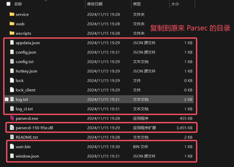 Parsec 配置代理后仍然[-800]的问题 - Moeyukina's Blog